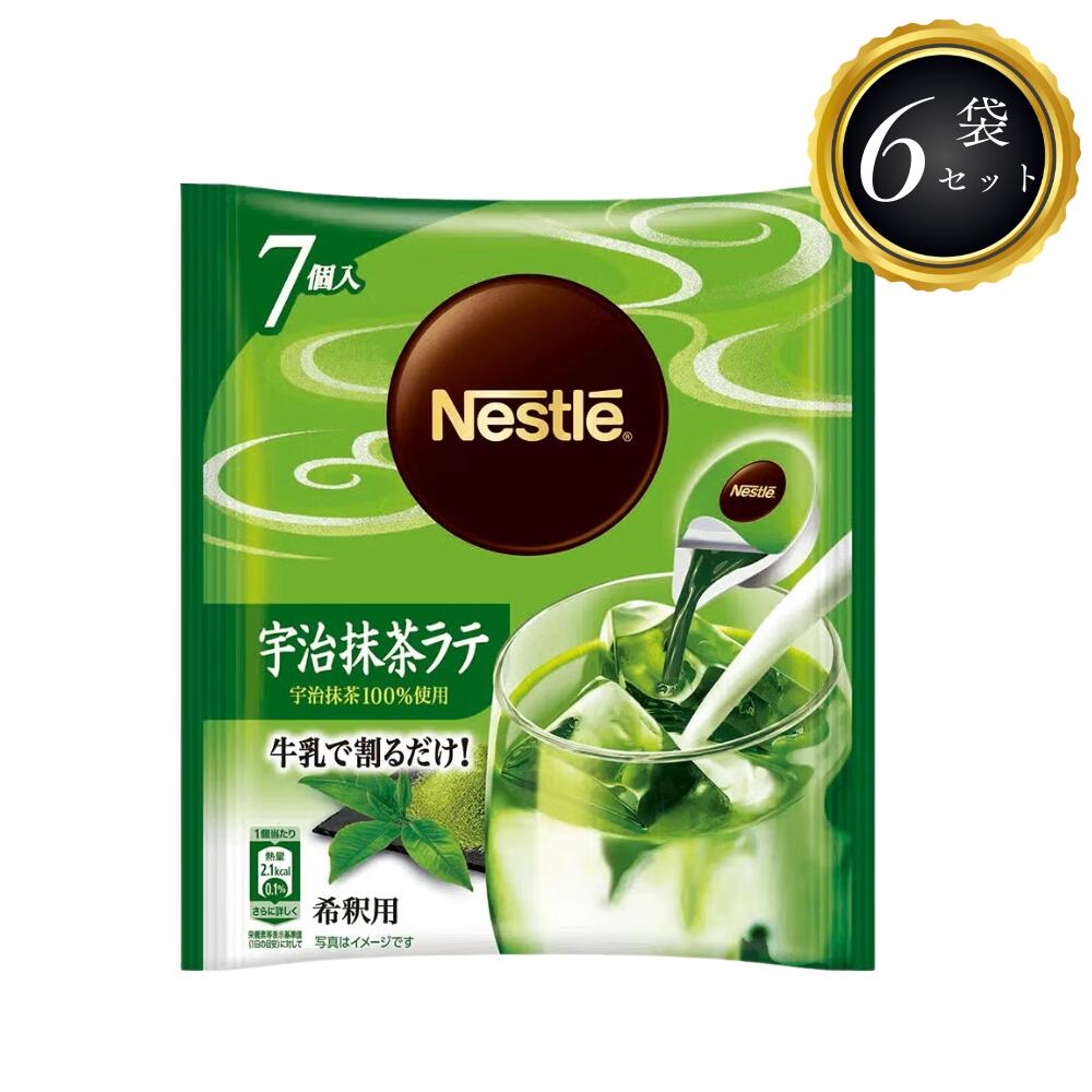 商品説明 名称 抹茶飲料（希釈用） 原材料名 抹茶（緑茶（国産））、砂糖／セルロース、サイクロデキストリン、酸化防止剤（ビタミンC）、フラボノイド色素、甘味料（アセスルファムK、スクラロース）、カフェイン、安定剤（キサンタンガム）、クチナシ...