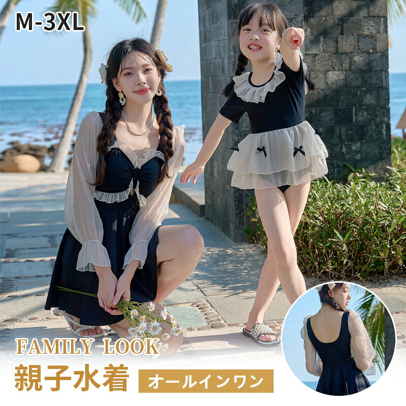 すっぽり体型カバーウエストからヒップまでしっかりカバー！オールインワンで動いても着崩れしにくいからママにもぴったり！シンプルなデザインを中心におっとり上品なシルエットで長く愛用でき、おしゃれに夏を楽しめる水着です。こんな方におすすめ旅行や海...