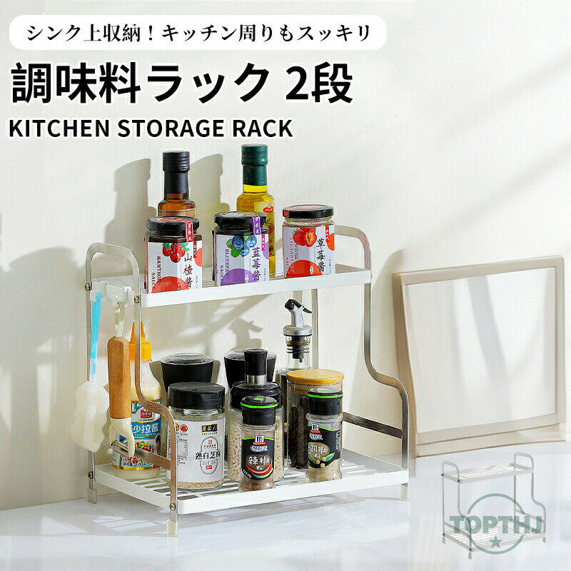 【商品説明】調味料ラック 2段 調味料ラック スパイスラック キッチンラック収納ラック ステンレス スリム 調味料収納ラック キッチンシェルフ 調味料入れ コンパクト調味料ケース バスルーム スパイスボトル 卓上 台所 多機能型 組み立てが...