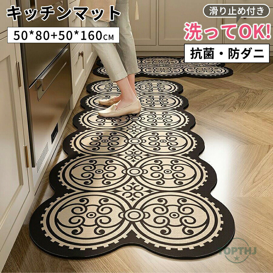 【商品説明】珪藻土キッチンマット ソフト キッチンマット拭ける 珪藻土 キッチンマット 洗える おしゃれ ソフト 大判サイズ 台所マット 珪藻土マット キッチン用 滑り止め 吸水 速乾 抗菌 滑り止め 北欧 吸水マット 柔らかい キッチン用...