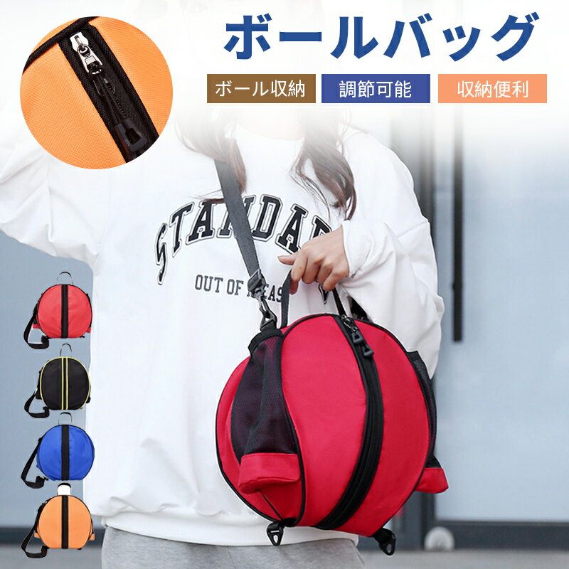【 耐久性、防水性 】バスケットボールバッグは毎日使っても大丈夫！テントの生地にも使用される耐久性、防水性の高いオックスフォード素材を使用しています。【 便利なサイドポケット 】サイドにメッシュポケットがあり、水筒を分けて持ち運びに便利です...