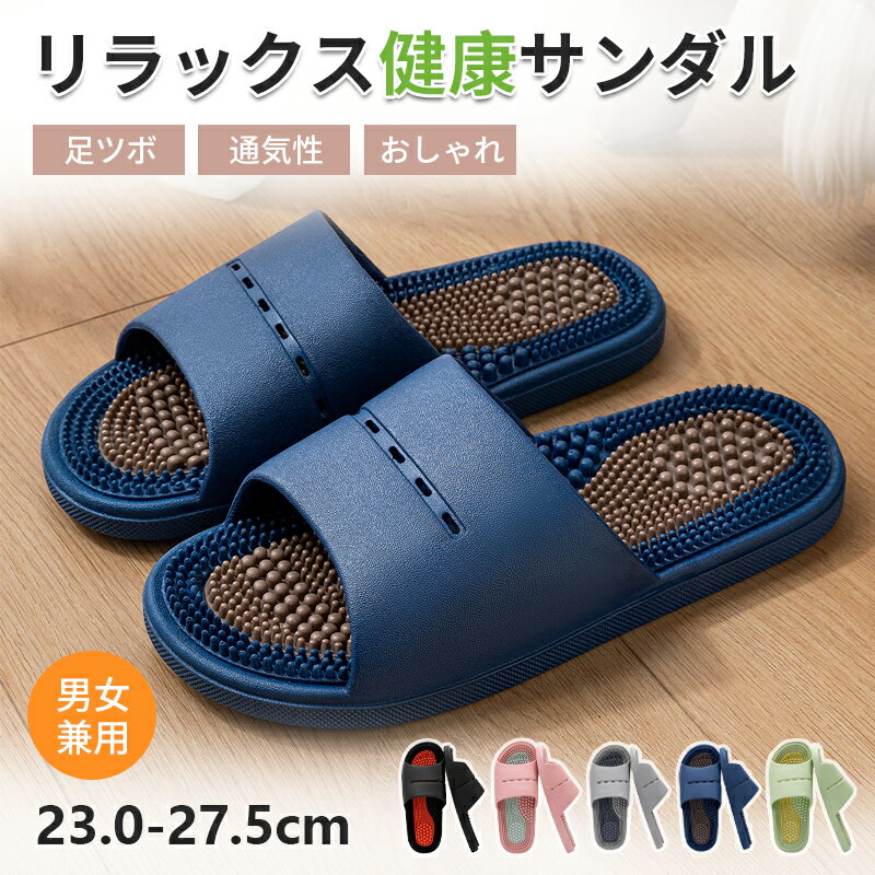 ソフトタッチですので、刺激に苦手な方でも大丈夫!身体に優しい足つぼマッサージスリッパ。かかとにマッサージボールを埋め込んでおります。浴室等でも利用できます。肌触りのいい素材で、長時間履いていても疲れない。水洗いでいつでも清潔に履いていただけ...