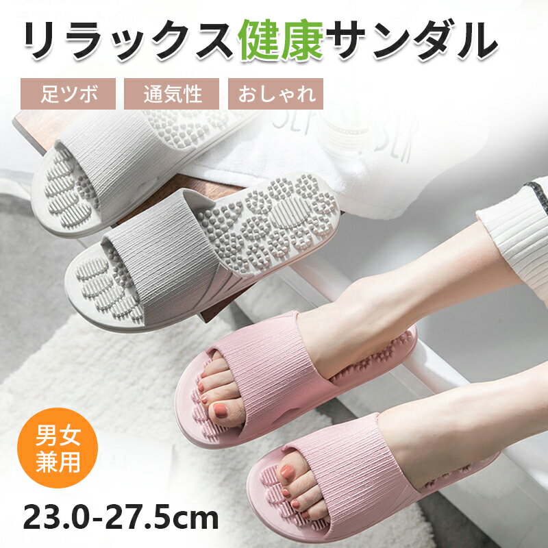 ソフトタッチですので、刺激に苦手な方でも大丈夫!身体に優しい足つぼマッサージスリッパ。かかとにマッサージボールを埋め込んでおります。浴室等でも利用できます。肌触りのいい素材で、長時間履いていても疲れない。水洗いでいつでも清潔に履いていただけ...
