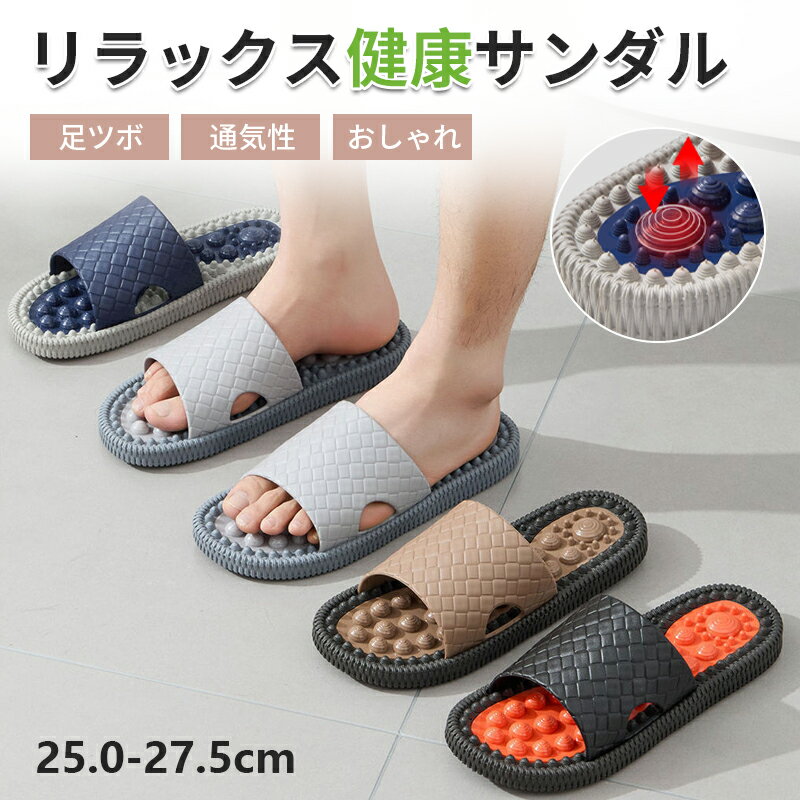 ソフトタッチですので、刺激に苦手な方でも大丈夫!身体に優しい足つぼマッサージスリッパ。かかとにマッサージボールを埋め込んでおります。浴室等でも利用できます。肌触りのいい素材で、長時間履いていても疲れない。水洗いでいつでも清潔に履いていただけ...