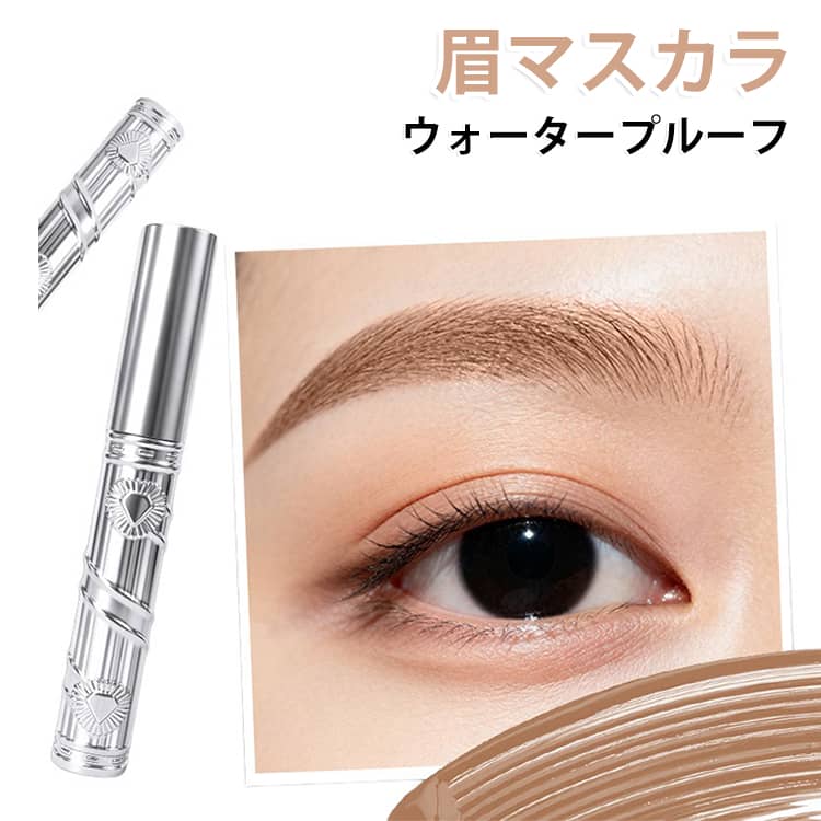 自然な眉色に整えられる眉マスカラです。繊維配合で眉 1 本 1 本を伸ばし、ふんわり立体感のある仕上がりに。ウォータープルーフ処方で汗や水に強く、1日綺麗な眉メイクをキープします。塗りやすい専用ブラシを採用し、メイク初心者の方でも簡単にナチ...
