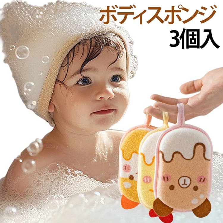 【赤ちゃんの肌にやさしい素材】やわらかなスポンジ素材を使用し、デリケートな赤ちゃんの肌をやさしく洗い上げます。【厚手で吸水性抜群】ボリュームのある厚手設計で水をたっぷり吸収し、ふんわりとしたやさしい使い心地です。【両面仕様で便利】タオル面は...