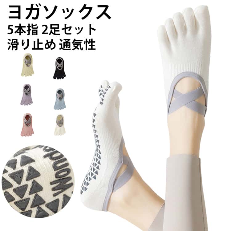滑り止めグリップ付きのオシャレでかわいいヨガソックス♪コットンで作られ、柔らかい肌触りで履き心地良く、弾力性があります。一日中快適に着用できます。通気性抜群、さらに吸汗、抗菌、防臭で、長時間の練習でも汗や臭いなどによる心 配はありません。ヨ...