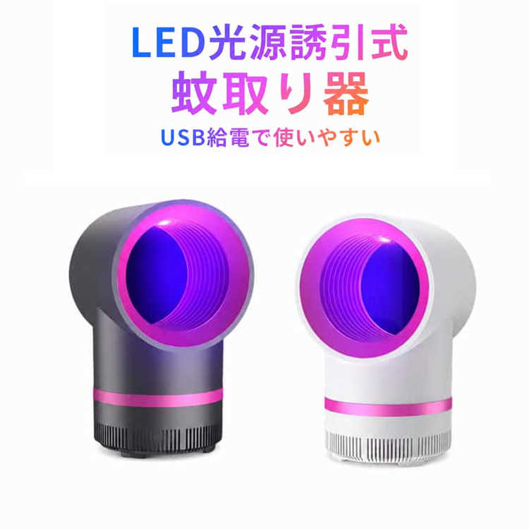 LEDライトで飛来する虫を誘引する吸引式捕虫器。360°全方向から光を放射する立体誘引設計。ターボファンによる吸引システムを搭載。コンパクトサイズで卓上やベッドサイドにも設置しやすい。約25dBの低騒音設計で、就寝時や作業中にも使いやすい仕...