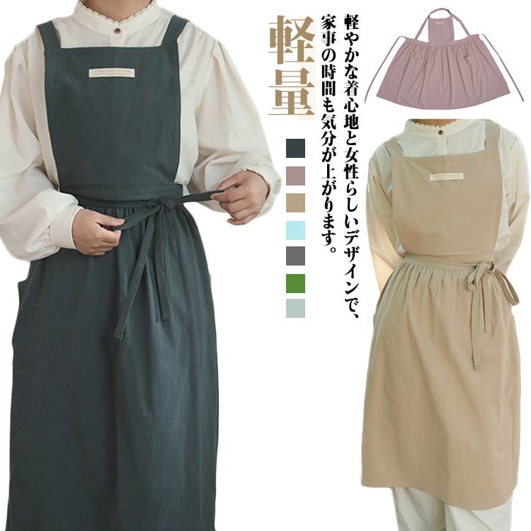 軽やかな着心地と女性らしいデザインで、家事の時間も気分が上がります。H型の設計で、肩紐が固定され、首や肩への負担を軽減して、長時着用されてもずり落ちにくいです。フロントだけでなく、バックも可愛いです。腰紐は、身頃の前で結ぶので、ふくよかな方...