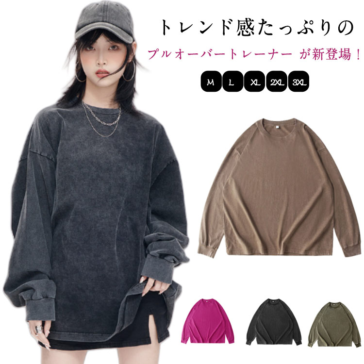 トレンド感たっぷりのプルオーバートレーナー が新登場！柔らかい素材で着心地抜群、ゆったりとしたオーバーサイズデザインは体型カバーにも最適です。ヴィンテージ感漂うウォッシュ加工スウェットは、1枚で着てもおしゃれに決まるアイテム。ストリート・カ...