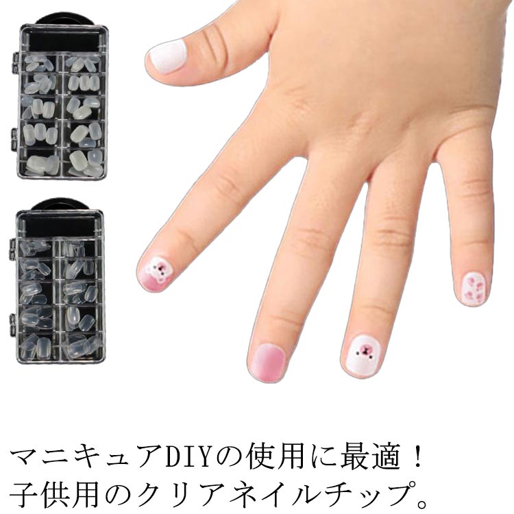 マニキュアDIYの使用に最適！子供用のクリアネイルチップ。各サイズ10枚ずつ、計100枚セットが登場！厚みがないチップで、ぴったり爪に張り付きます。お子様のサイズに合った短いアーモンドチップを選択し、軽く磨くだけです。ソフトジェルネイルに接...
