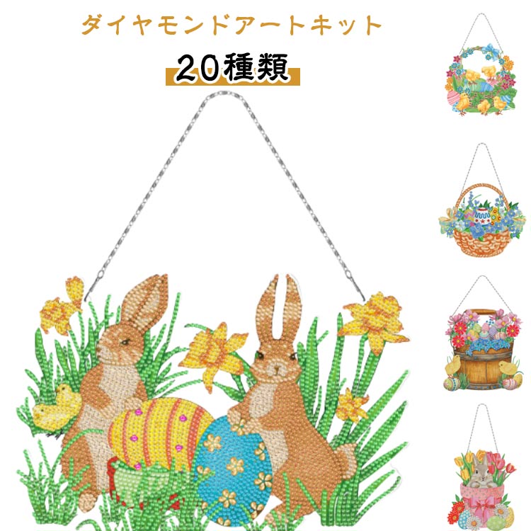 【ダイヤモンドアートキット】【20種類】家族や友人と一緒にダイヤモンドペインティングステッカーキットを遊び、楽しい時間を共有しましょう。 親子との交流、父、母、女の子、男の子を一緒に親子の関係を向上させます。ナンバーキットによるキッズダイヤ...