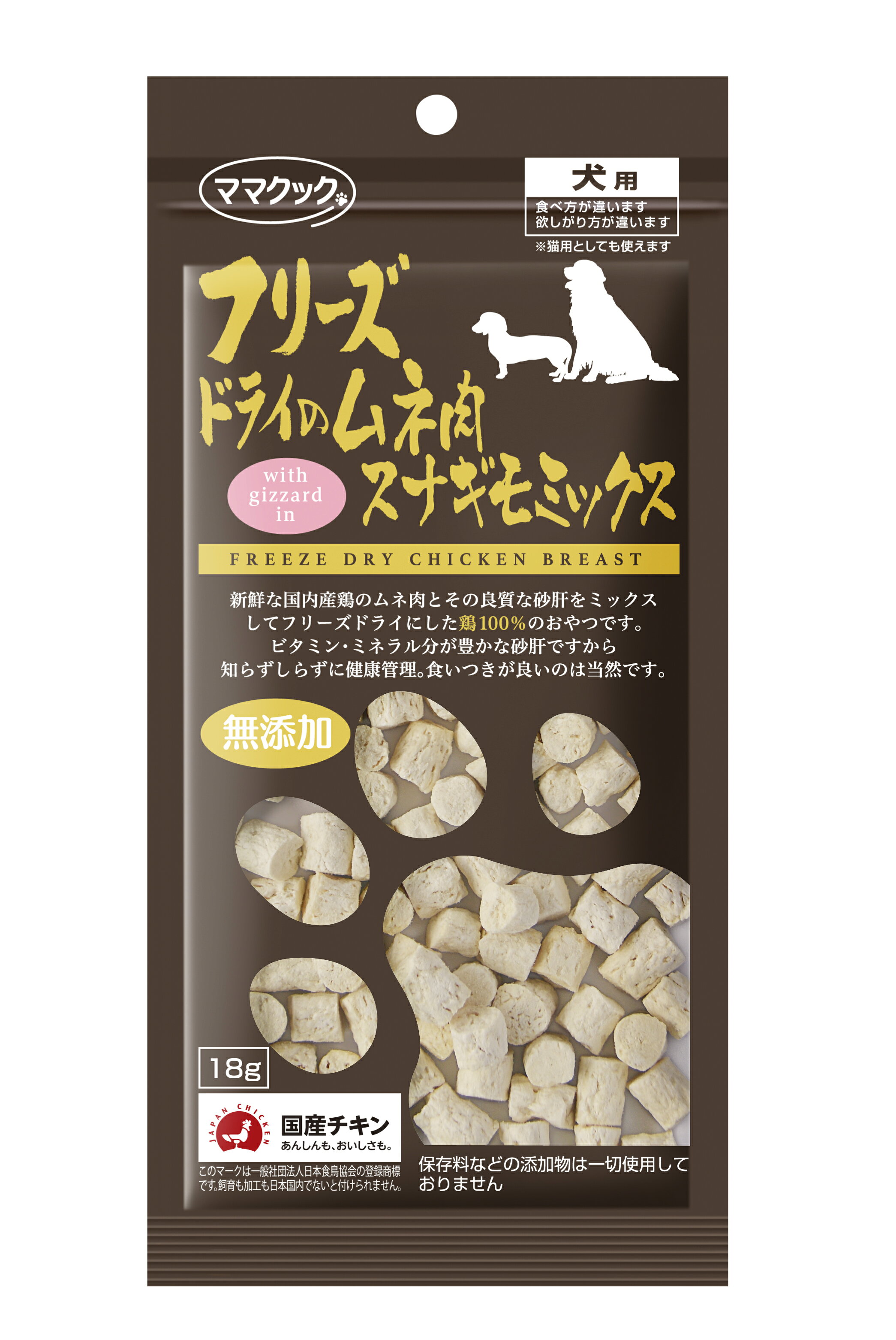 フリーズドライのムネ肉スナギモミックス 犬用 18g 完全無添加 鶏原料100％！フリーズドライの機能はそのままに与えやすい粒タイプ新鮮な鶏ムネ肉と鶏スナギモのみで作られています。食いつき良くそのまま与えられるフリーズドライのおやつです。成...