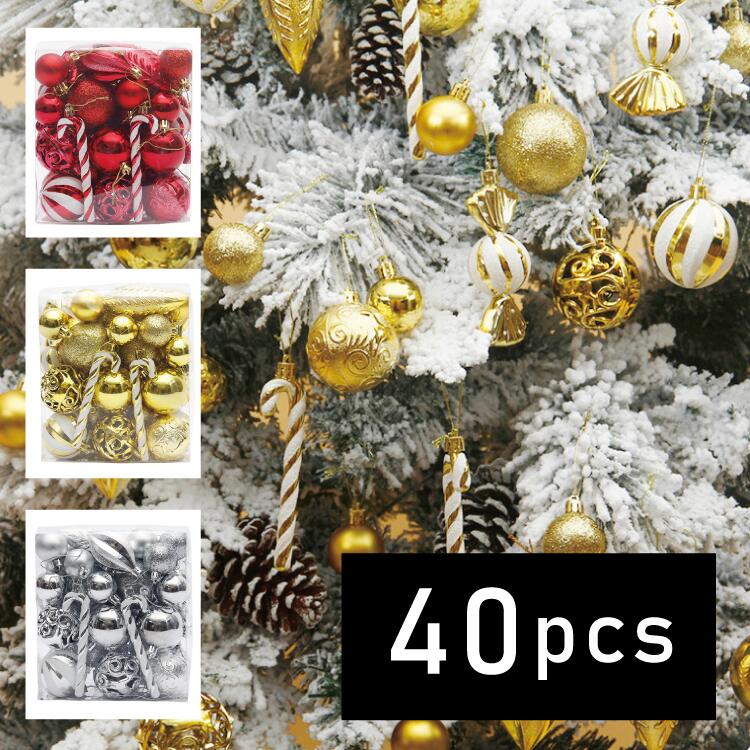 カラー レッド ゴールド シルバー 数量 　計40個セット ※数量は予告なく変わる場合がございます。 特徴 クリスマスシーズンに大活躍のオーナメントセットです。 たっぷり40個入りなので低いタイプやハーフタイプのツリーにもおすすめです。 最...