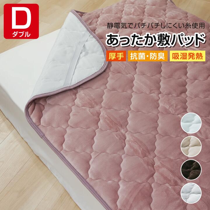 素材 　表地：(毛羽部分)ポリエステル 100％ 　(基布部分)ポリエステル 65％ レーヨン 35％ 　裏地：ポリエステル 100％ 　詰めもの：ポリエステル 100％ サイズ 　約140×205cm 特徴 暖かくプレミアムな使い心地の敷...