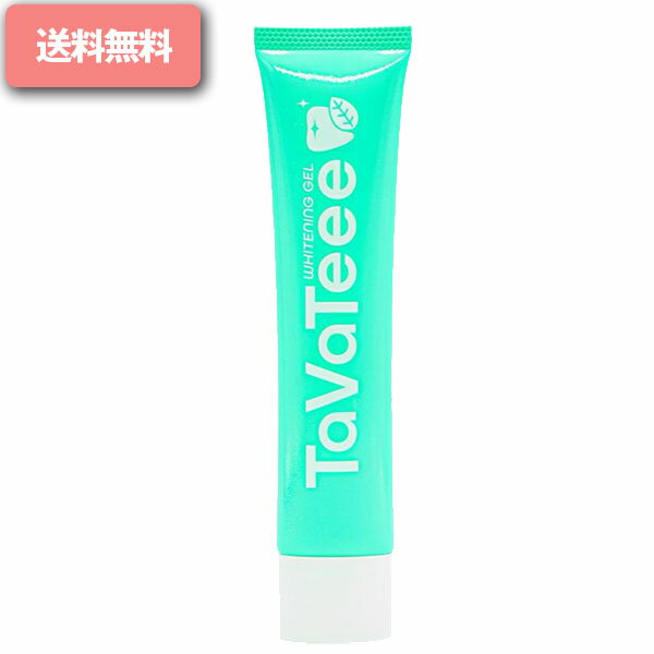 商品名 タヴァティー 全成分 精製水、濃グリセリン、エタノール、1，3－ブチレングリコール、ポリリン酸ナトリウム、モノステアリン酸ポリオキシエチレンソルビタン 、キシリット、DL－リンゴ酸、加水分解卵殻膜、アスコルビン酸、ホエイ（2）、シャ...