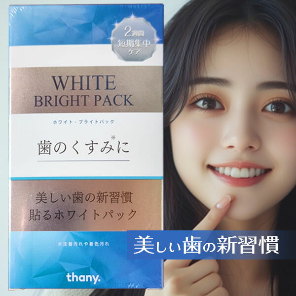 商品名 ホワイトブライトシート 内容量 約14日分28枚 全成分 グリセリン(湿潤剤)、水(可溶化剤)、PVP(湿潤剤)、セルロース(清掃剤)、キシリトール(甘味剤)、炭酸水素Na(清掃剤)、カルポマー(結着剤)、ステビオシド(甘味剤)、メ...