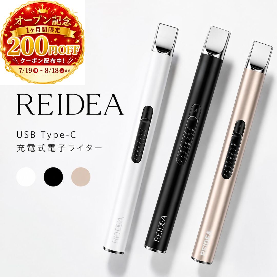 商品情報サイズ19.8cm×1.5cm重量40g【オープン記念クーポンあり！】REIDEA (レイディア) 電子ライター キャンドルライター アーク 耐風 炎が出ない USB Type-C 充電式ライター 安全ボタン付き 線香 花火 キャン...