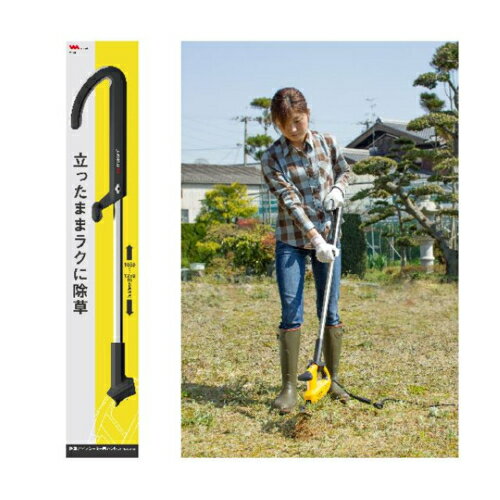 ■電動除草機用の伸縮ハンドル■腰をかかめずに、楽な姿勢で雑草を根こそぎ抜ける■伸縮式でお好みの位置に調整可能WE709品番：WE-709品名：除草バイブレーター用ハンドル伸縮調整(装着時)：1050〜1250mm　3段伸縮対応機種：除草バイ...