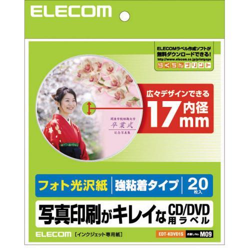 ■写真や画像を印刷するのに適したDVDラベル!!テストプリント用紙1枚付き!■CD-R用ラベルとしても使用いただけます。■DVDラベルサイズ:直径116mm・内径17mm。EDTKDVD1S紙質：フォト光沢用紙サイズ：148×148mm入数...