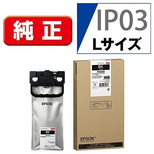 【対応機種】PX-M380F・PX-S380・PX-M381FL・PX-S381LIP03KBエプソン純正インクパック