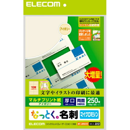 ■インクジェットプリンタ、レーザープリンタ、熱転写プリンタ、コピーにご使用いただけます■2〜3回用紙のミシン目を折り曲げると簡単に切り離し出来ます■マルチプリント用紙(アイボリー)MTJMN2IVZ紙質：マルチプリント紙・両面印刷用紙サイズ...