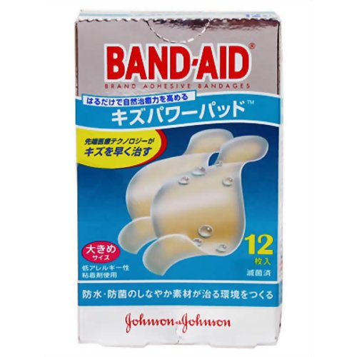 予告なくパッケージ・仕様が変更になることがございます。予めご了承ください■キズパワーパッドがキズを早く治すハイドロコロイド素材絆創膏です■ハイドロコロイド素材のパッドが、体内から集まる「キズを直す成分」をゲル状にしてキズ口に保持■キズが治る...