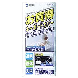お手頃価格でマルチに対応するキーボードカバー。対応機種を選ばないマルチキーボード防塵カバー!超薄でも破れにくく、丈夫なポリウレタン素材です。付属のアタッチメントで簡単装着。裏面まで巻き込むので、水やホコリを完璧ガード!透明で薄い素材ですので...