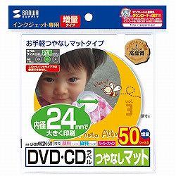 ■オリジナルのDVD・CDを美しく完成させる、オリジナルラベルがインクジェットプリンタで手軽に作れます。広く印刷できる内径24mmタイプです。■スタンダードなつやなしマットタイプ(スーパーファイングレード)で、写真画像も美しく再現します。■...