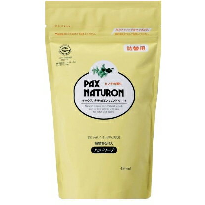 予告なくパッケージ・仕様が変更になることがございます。予めご了承ください■ぬるぬるせずさっぱりと洗える泡で出てくるハンドソープ。合成添加物は使用せず、ヒノキエキス(ヒノキチオール含有)配合です。香料はヒノキ、ヒバより抽出したものを原料にして...