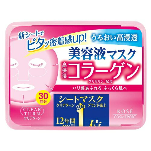 ■＜ハリ肌ケア＞マスクの密閉効果で美容液が角層深部まで素早く浸透。ハリ感あふれるふっくら弾むような肌へみちびきます。使用方法　○洗顔後の清潔な肌にお使いください。○マスクご使用後、乳液、クリームなどで肌をととのえてください。○化粧水のかわり...