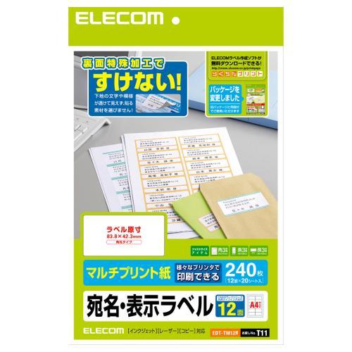 ■プリンタ-を選ばないマルチプリント用紙採用。■角3、長3(縦)、長3(横)封筒の宛名ラベルに最適。■カシオ12面/汎用タイプインチ改行対応。EDTTM12R紙質：マルチプリント紙用紙サイズ：A4(210×297mm)入数：240枚(12面...