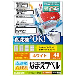 ■食洗機にも対応した 耐水耐候なまえラベル■4種のサイズを一つにまとめた便利なアソートパック■メインパネル用1枚(ブルーライトカット・抗菌)+クリーニングペーパーEDTTCNMWHASO食洗機にも対応した 耐水耐候なまえラベル