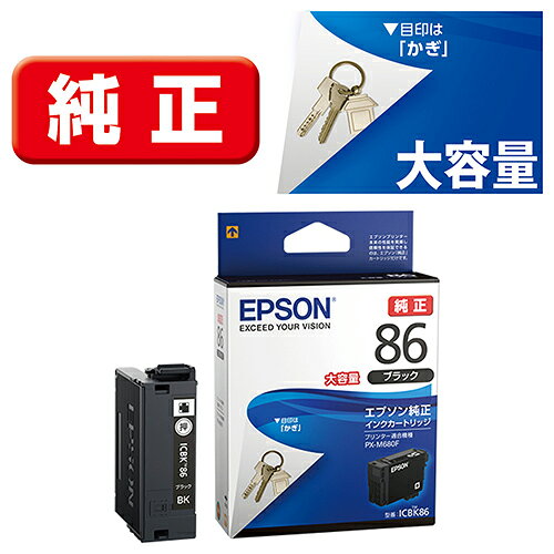 【対応機種】PX-M680FICBK86インクカートリッジ ICBK86