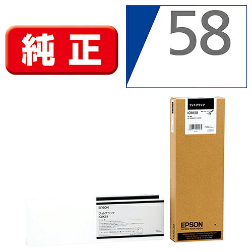 【対応機種】PX-H10000・PX-H8000・PX-H9000・PX-H7000・PX-F10000・PX-F8000・PX-F8000MS・PX-W8000ICBK58PX-P/K3インク 700ml(フォトブラック)