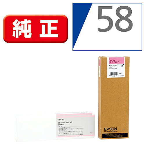 【対応機種】PX-H10000・PX-H8000・PX-H9000・PX-H7000ICVLM58PX-P/K3インク 700ml(ビビットライトマゼンタ)