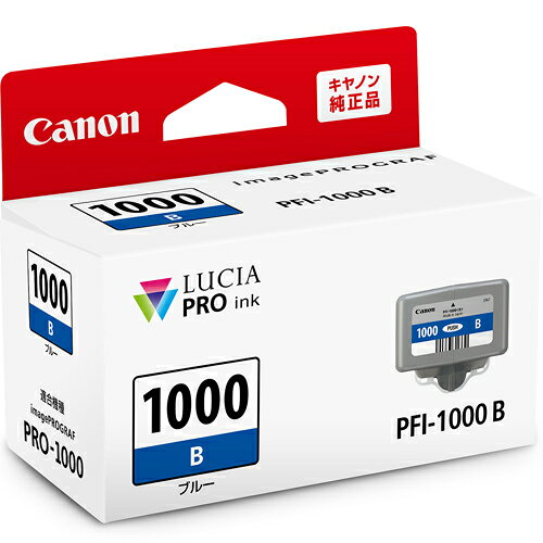 【対応機種】PRO-1000PFI1000Bすべて大容量の80ml。交換の手間を省きます。