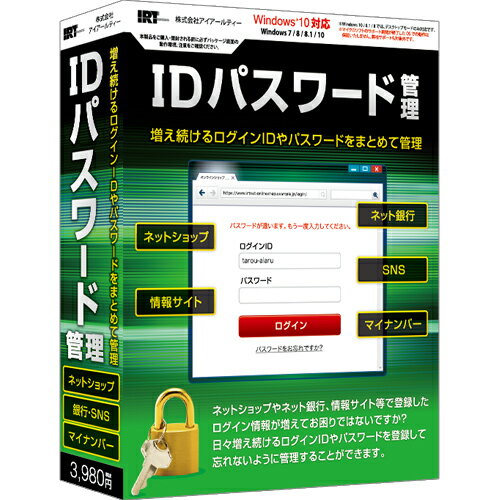 ■色々なホームページのID・パスワードなどのログイン情報やマイナンバーなど重要な情報を安全に管理・保存できるソフトです■ID・パスワードだけでなくタイトルやホームページのURL、備考なども登録できるので分かりやすく管理できます■ネットショッ...