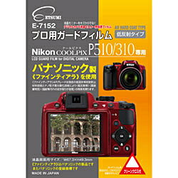 ■液晶ガードフィルムARハードコーティングタイプで採用のファインティアラは、独自の超低屈折率反射防止素材技術とナノ粒子高分散化技術の結晶■パナソニック製最新素材【ファインティアラ】フィルムを使用■明るいところでも見やすく、最高水準の表面硬度...