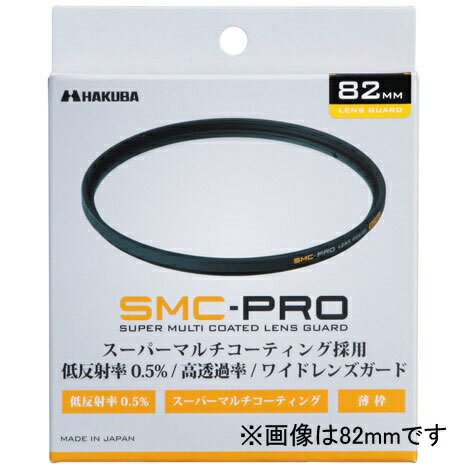 ■汚れやすい状況やレンズ表面をとにかく保護したい場合などコストパフォーマンスを求める方に■スーパーマルチコーティング採用低反射率0.5%■ワイド対応薄型フィルター枠採用CFSMCPRLG77フィルター径：77mmレンズキャップ装着可否：可用...