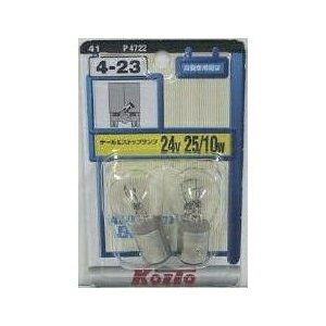 ■ストップ&テール等に使われている24V車用純正タイプP4722定格電圧：24V25/10W口金：BAY15dガラス球形式：S25自動車用電球 補修・交換用電球