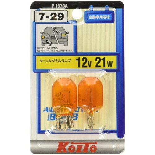 ■WY21Wタイプ■12V 21W 橙■2個入りP1870A光色:アンバー定格電圧：12V 21W 橙口金：WX3×16dガラス球形式：T20認証取得品純正アンバーバルブ交換用