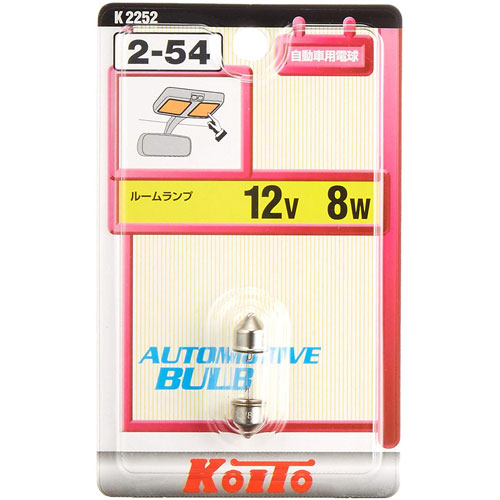 ■12V 8W■1個入りK2252光色:クリアー定格電圧：12V 8W口金：S8.5/8.5ガラス球形式：T10×31認証取得品用途：ルームランプ用純正交換用 ルームランプ球