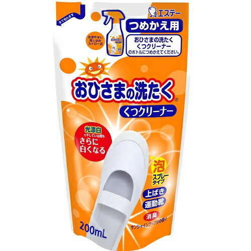 予告なくパッケージ・仕様が変更になることがございます。予めご了承ください■光漂白成分が明るいところに干す事により、しつこい汚れとニオイを分解します■靴の奥の汚れまで泡が届きやすいスプレータイプです■ヌメリが残らず、すすぎが簡単です■用途：上...