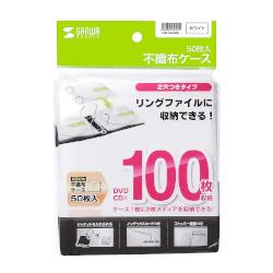■リング式ファイルケースに対応した2穴付不織布ケース■※ブルーレイディスクの収納・保管は推奨しません。FCDFR50WN　