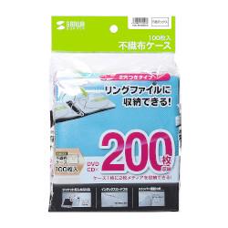 ■リング式ファイルケースに対応した2穴付不織布ケース■※ブルーレイディスクの収納・保管は推奨しません。FCDFR100MXN　