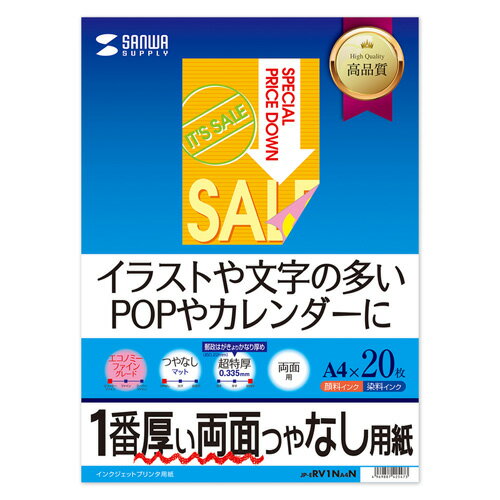 ■両面印刷が可能な、超特厚のつやなしマット紙。イラストや文字などの簡単な印刷に最適です。※用紙の仕様上、写真画像中心で、再現性を重視する印刷にはおすすめしません。■0.335mmとかなりしっかりした厚みがあるので、POPやカード、カタログ、...