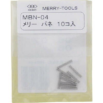 【特徴・用途】MBN04●適合機種:M-01、M-03、M-04、M-05、M-06、M-07、M-08●品名:ニッパ用交換ばね※メーカーの都合により、パッケージ・仕様等は予告なく変更になる場合がございます。　