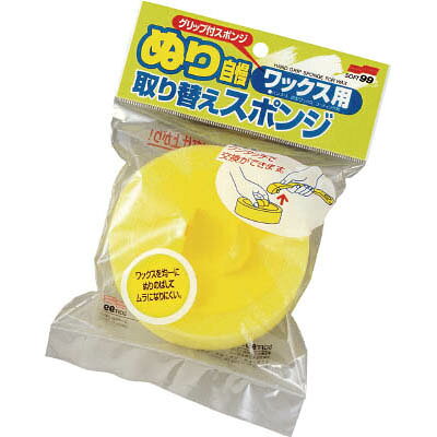 ■ぬり自慢ワックス用の取り替スポンジです。■汚れたスポンジに手を触れることなく取り替えができる、ワンタッチ構造を採用。●内容量:1個●タイプ:替スポンジ●縦X横X厚み(mm):*材質仕上・素材:ポリウレタン※メーカーの都合により、パッケージ...