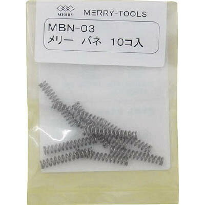 【特徴・用途】MBN03●適合機種:99-175、99-200、99S-175、99S-200、206S-175、206S-200、99W-175、99W-200●品名:ニッパ用交換ばね※メーカーの都合により、パッケージ・仕様等は予告なく変...